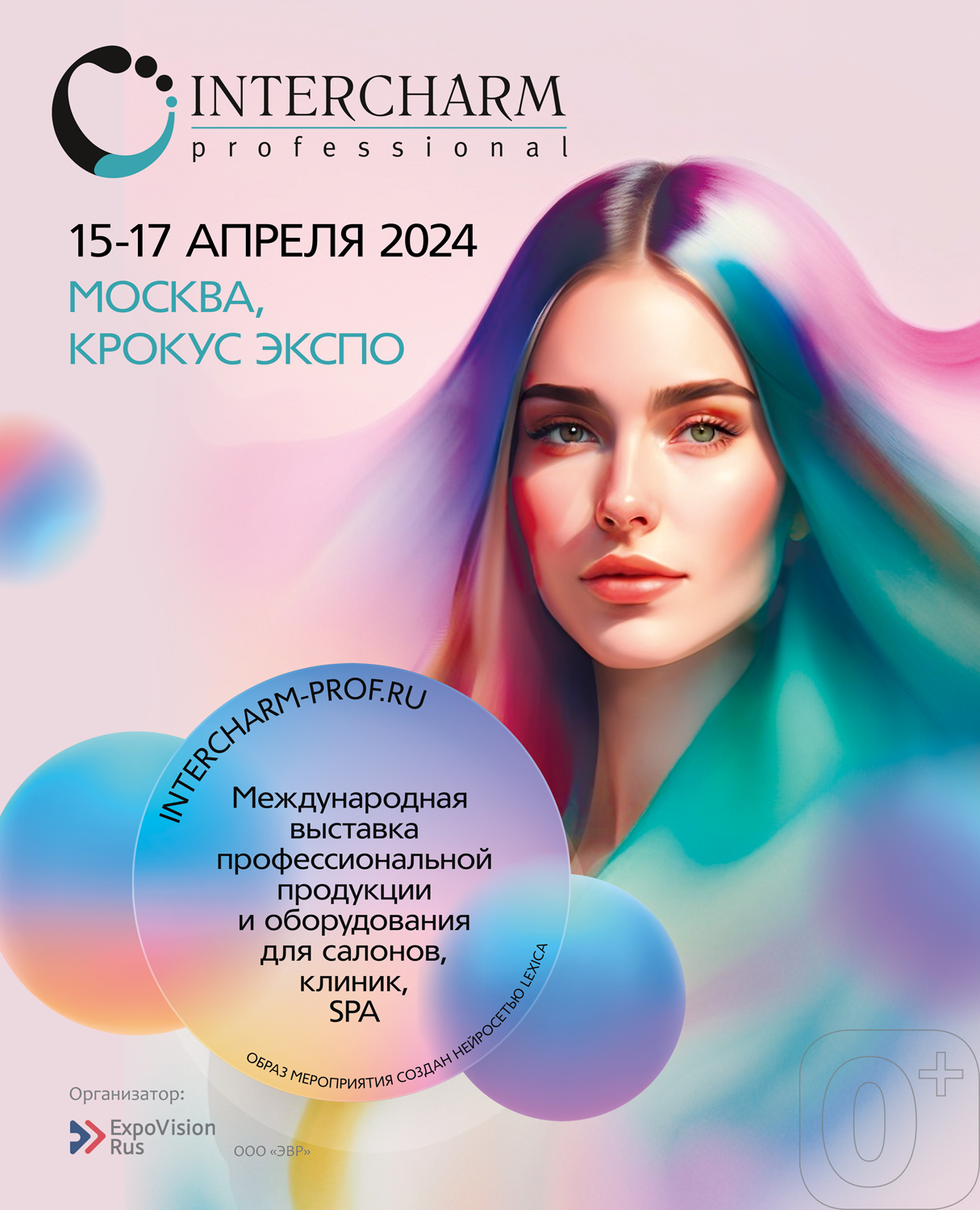 Выставка InterCHARM завершена