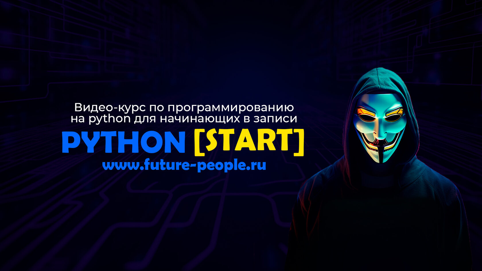 Таблица умножения в Python с помощью цикла и f-строки
