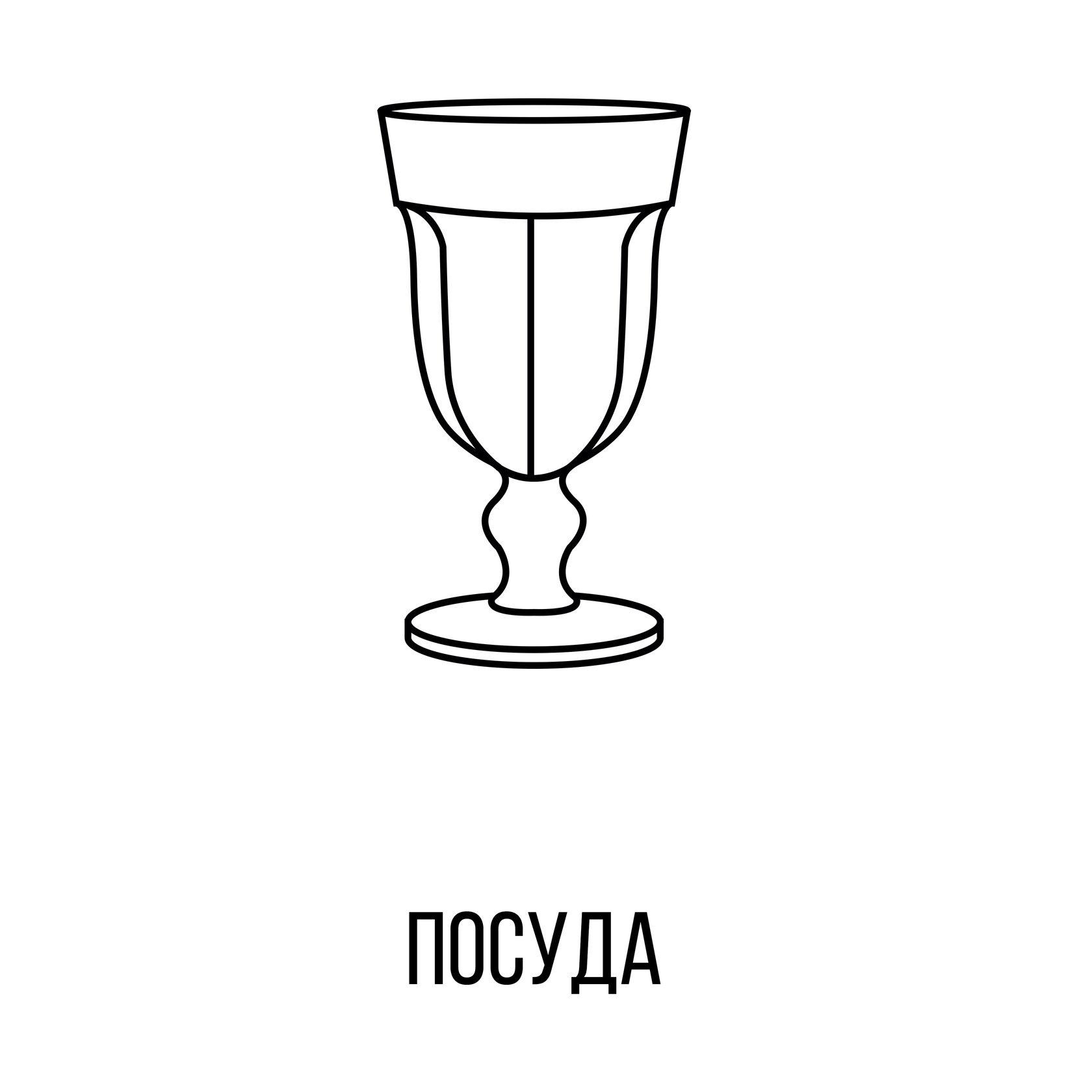 Бутафория