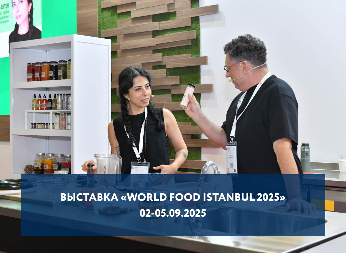 World Food Istanbul 2025
