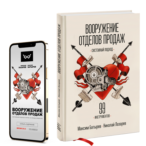 Портал "Вооружение отделов продаж"