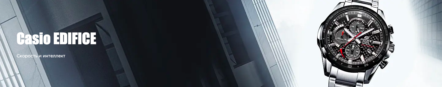 Casio.kg - EDIFICE