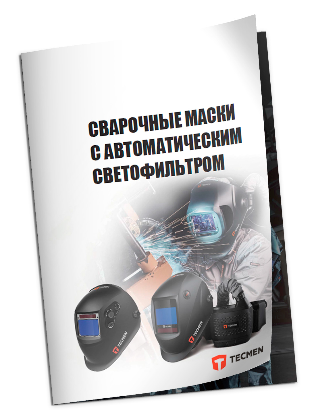 Каталог продукции Tecmen, скачать каталог Текмен в PDF