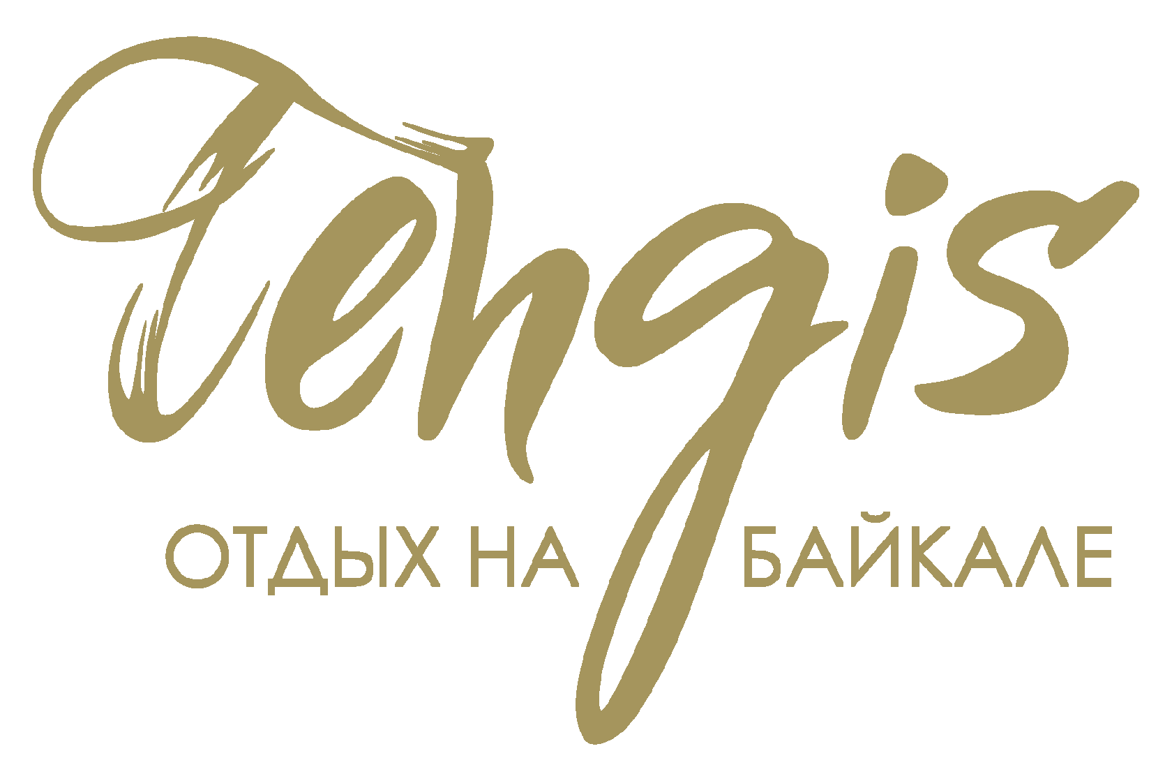 Турбаза "Тэнгис", Иркутская область - официальный сайт