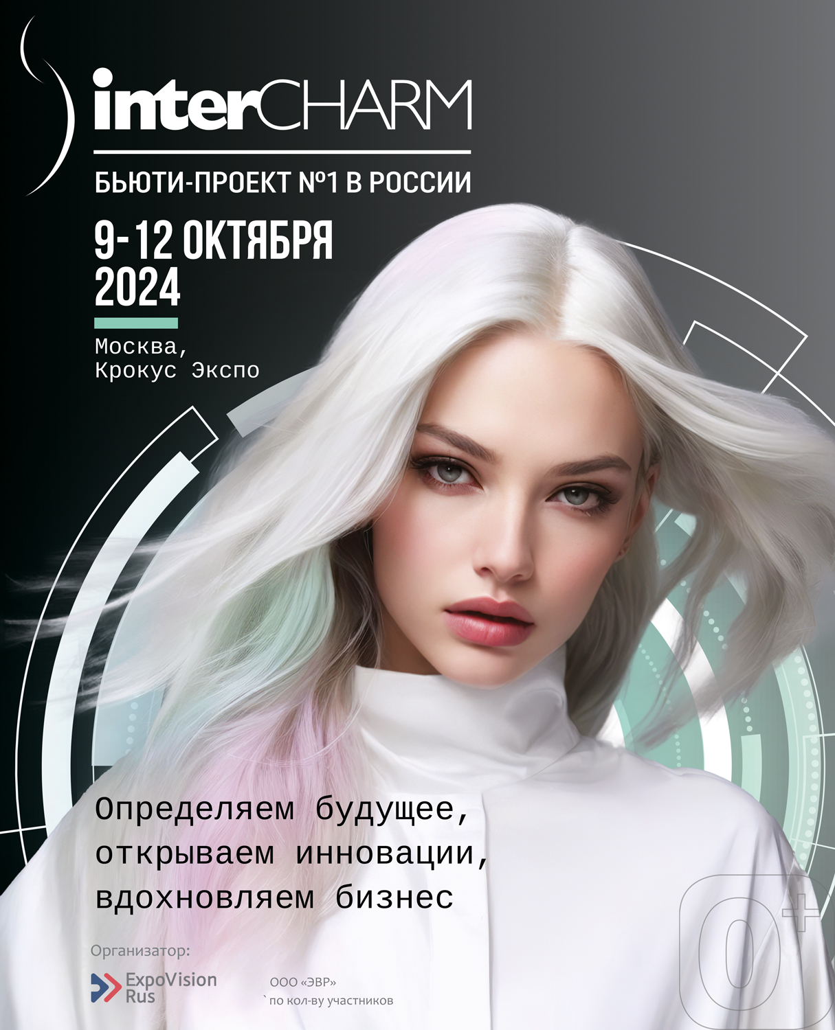 Выставка InterCHARM завершена