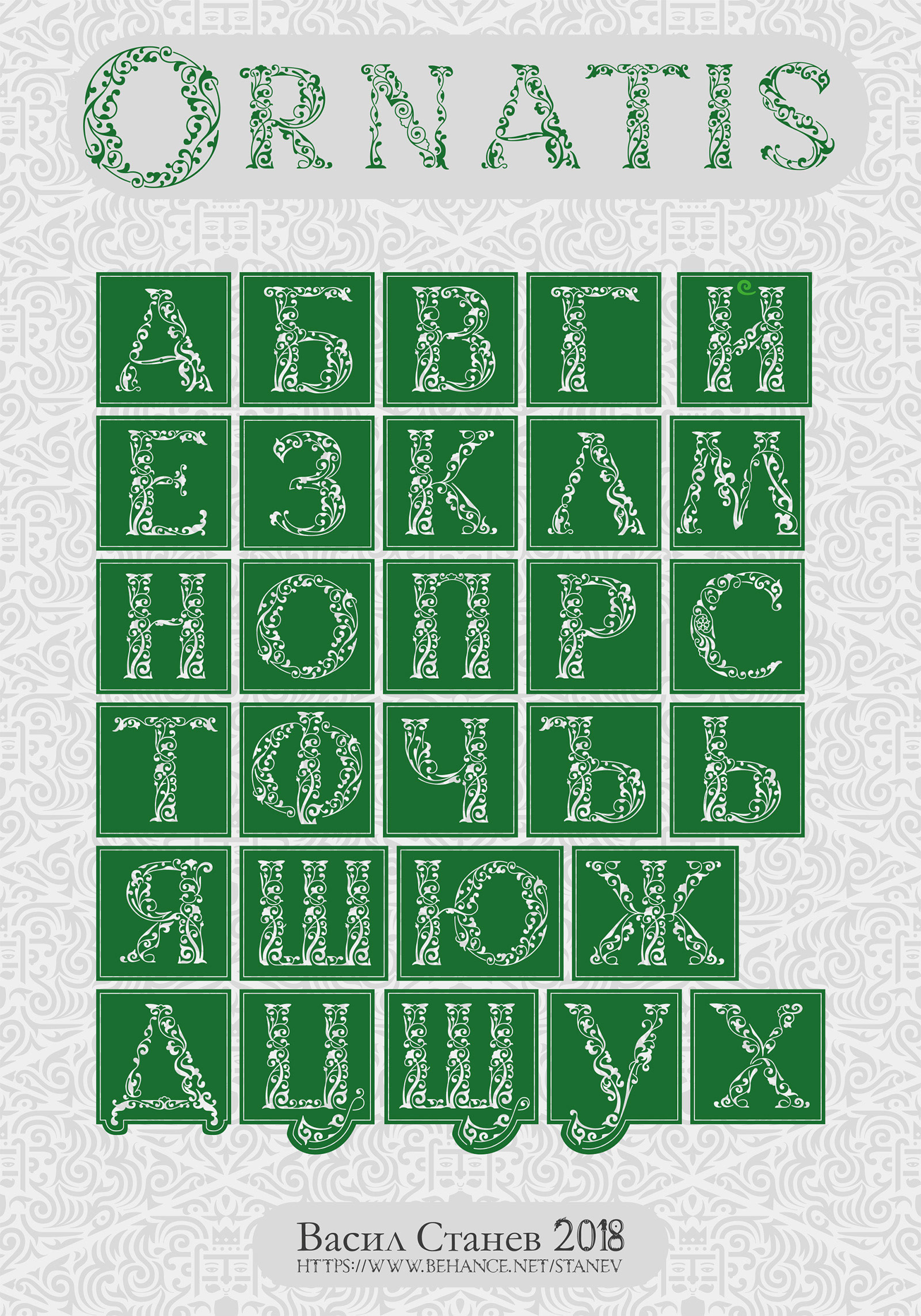 Vasil Stanev ∙ New Bulgarian Typography II