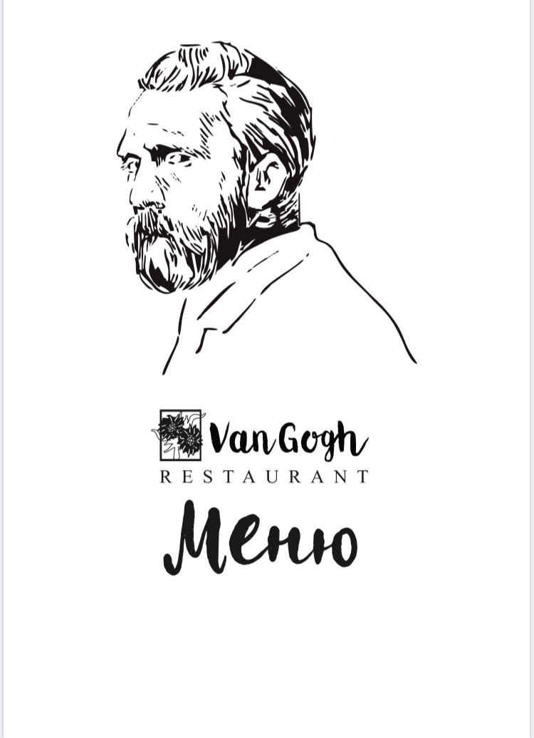 Меню | Ресторан Van Gogh