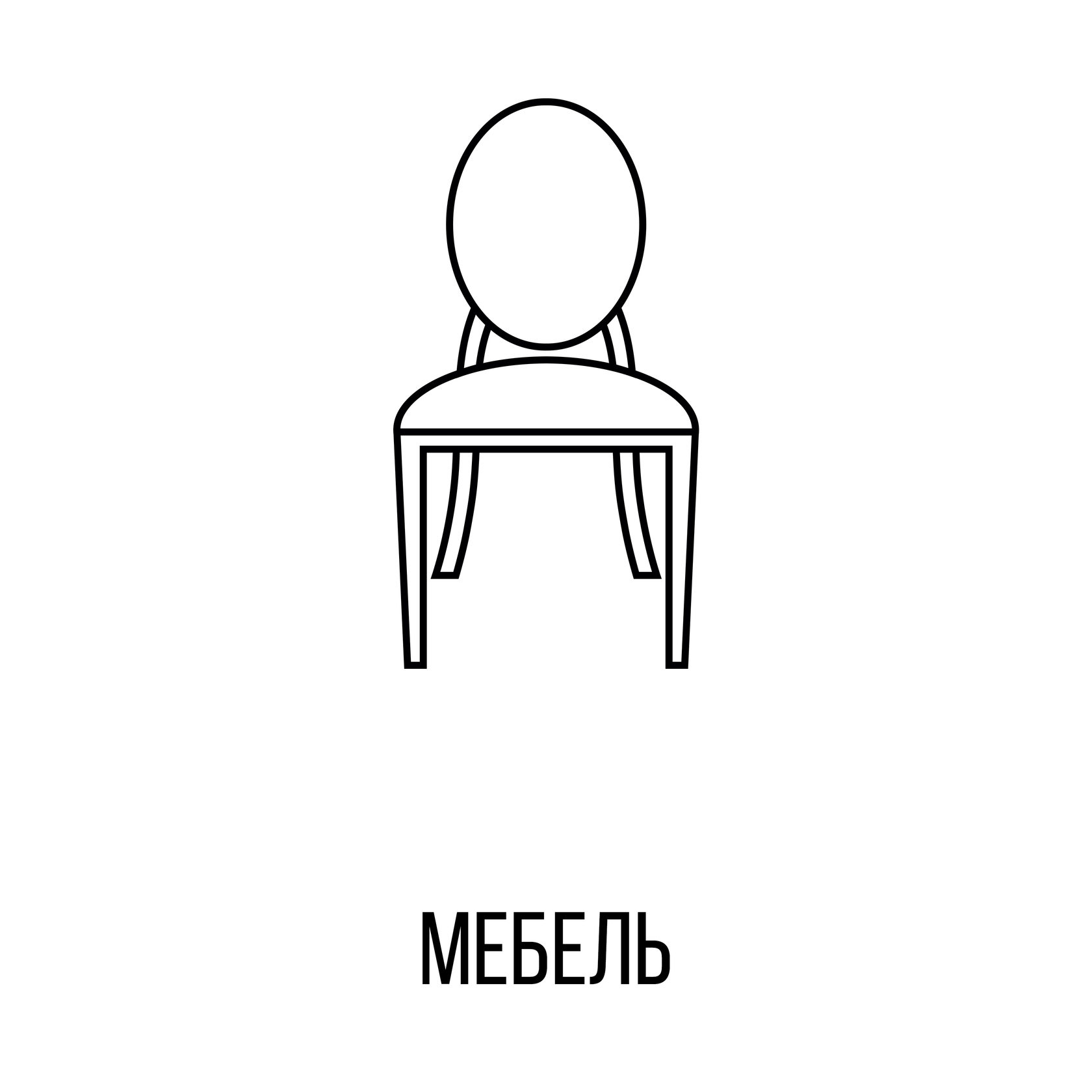 Бутафория