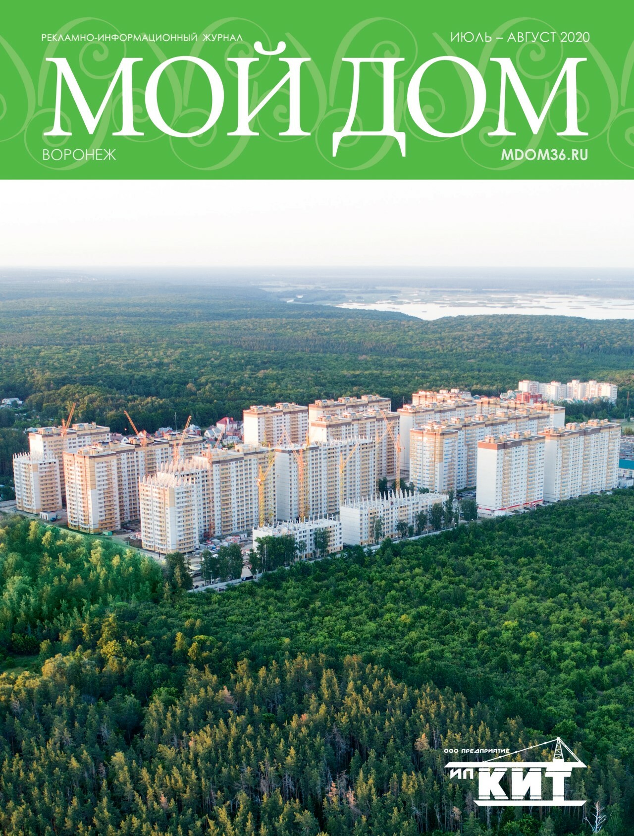 Мой Дом